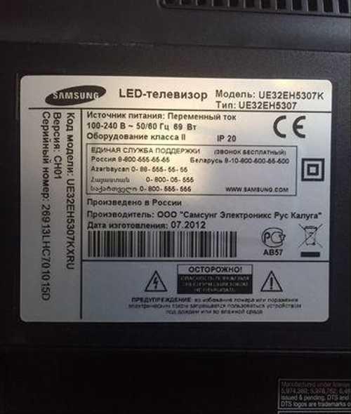 Samsung ue32eh5007 схема