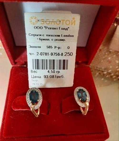 Золотые серьги с London топазом+бриллиантами
