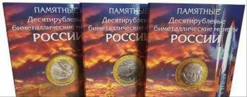 Набор из 4 альбомов для хранения 10-рублевых монет