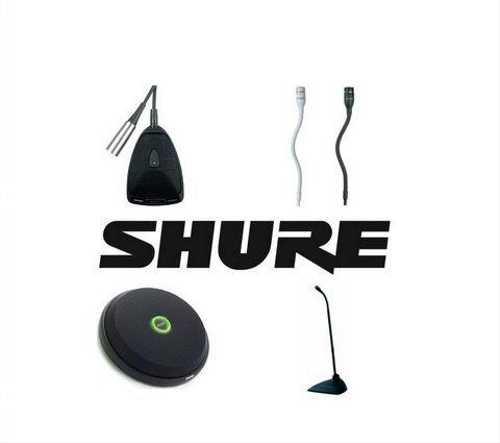 Микрофоны Shure MX, разные модели