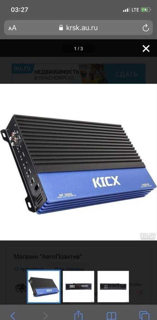 Усилитель kicx ap 1000d