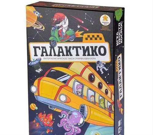 Галактико настольная игра