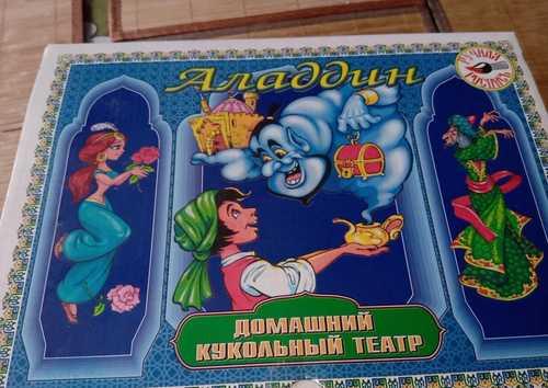 Игрушки (домашний кукольный театр)