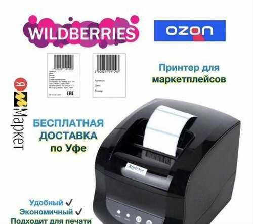 Термопринтер этикеток xprinter xp 365b