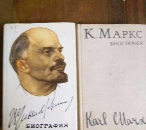 Биография Ленина, Маркса