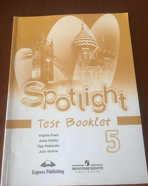 Spotlight-5, test booklet