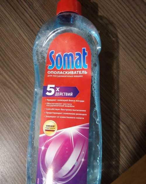 Ополаскиватель для пмм somat