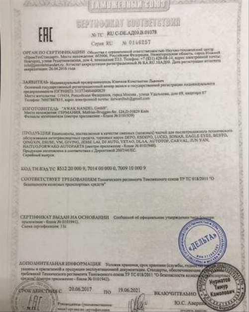 Pathfinder Фонарь задний внешний левый красно-белы