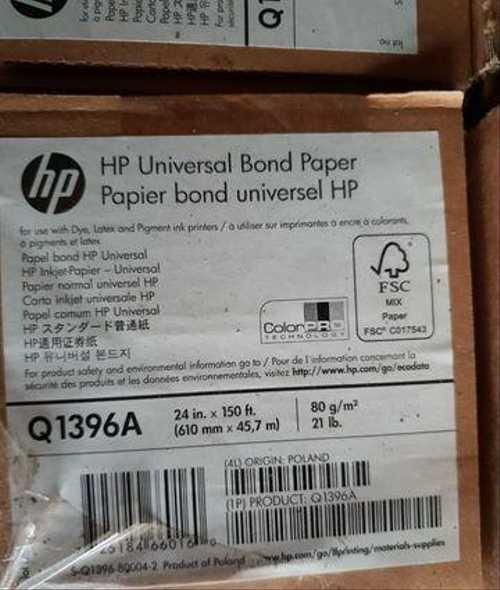 Широкоформатная бумага А1 hp universal bond paper