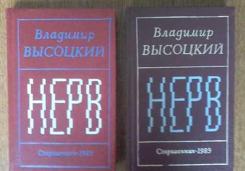 Высоцкий Нерв. Окуджава. Визбор з.30