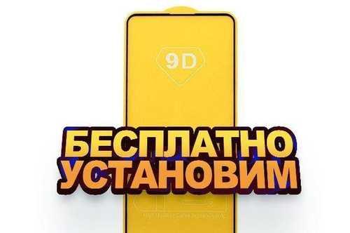 Защитное стекло Honor 50 lite/Honor 30/20/10/9/8/7
