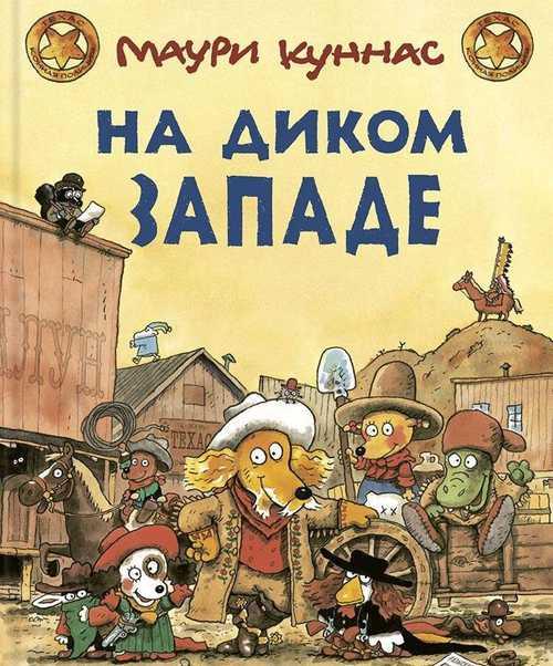 Новые детские книги