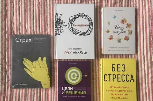 Книги по психологии миф