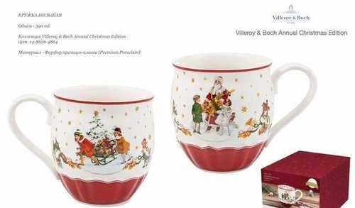 Кружка Villeroy Boch Annual Christmas Edition 2021