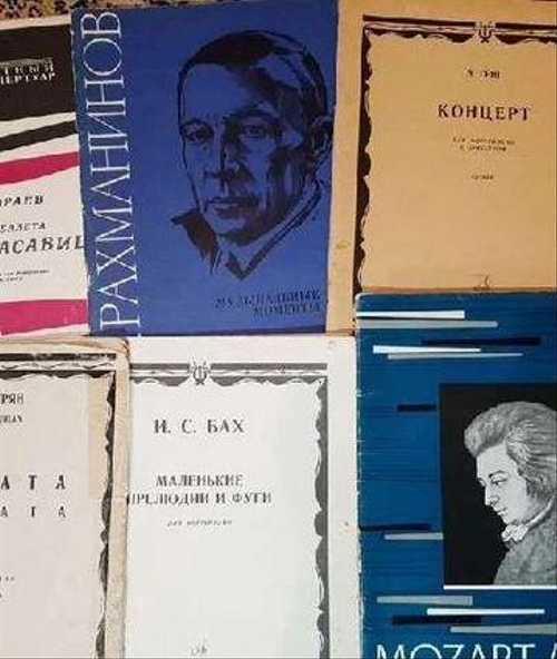 Ноты, ф-но: Караев, Рахманинов, Григ, Хачатурян, Б