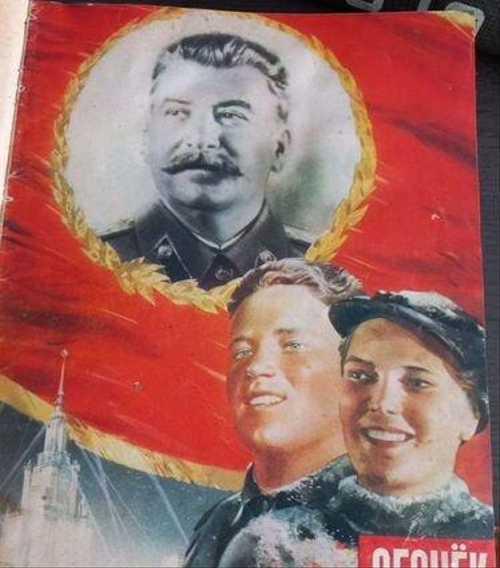 Подписка журнал огонёк за 19521953гг
