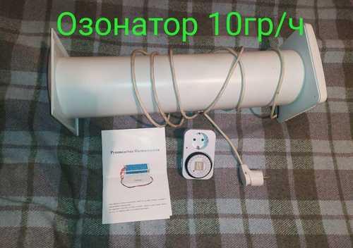 Озонатор 10гр/ч новый
