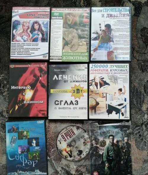 Dvd диски с фильмами и мультфильмами