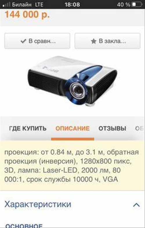 Проэктор benq model LW61ST