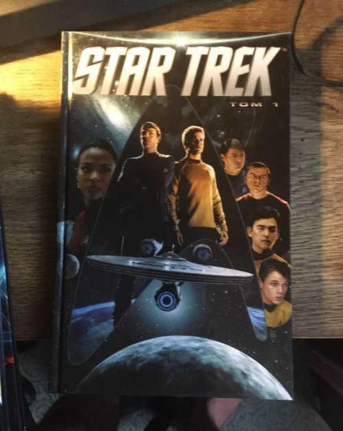 Комиксы Star Trek