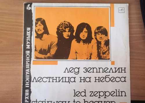 Виниловая пластинка Led Zeppelin