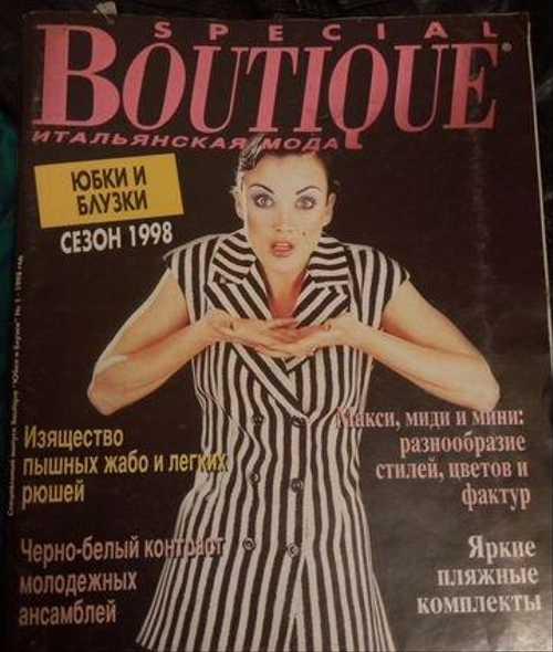 Итальянский журнал boutique. Boutique журнал 1998. Журнал итальянской моды Boutique выкройки. Boutique журнал 1997. Юбки 1998.
