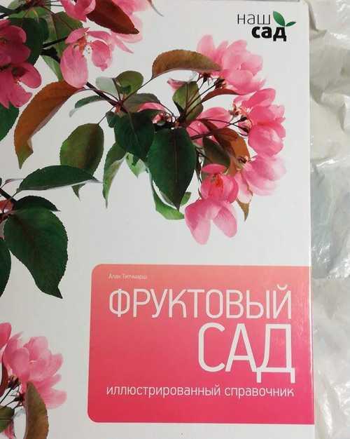 Набор книг по садоводству,комнатным цветам