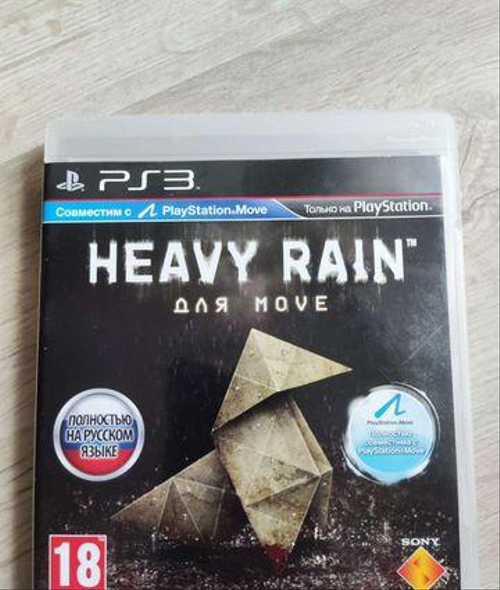Havy rain ps3