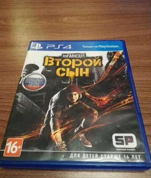 Второй сын ps4 сколько часов геймплея