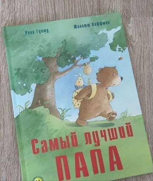 Энаскниги. Серия Книжки-улыбка