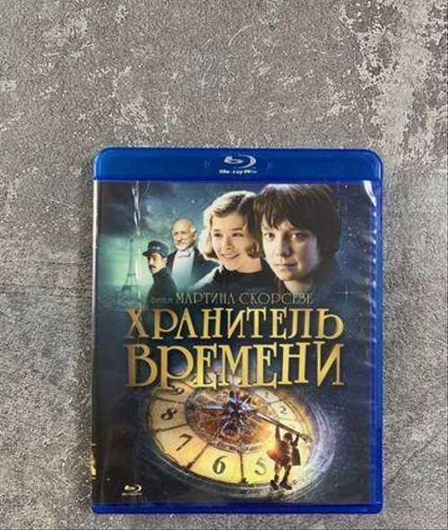 Хранители времени blu-ray
