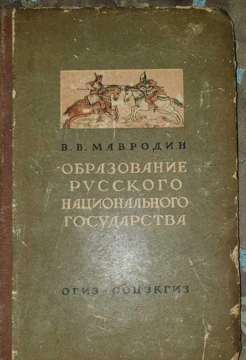 Антикварные книги 1939г