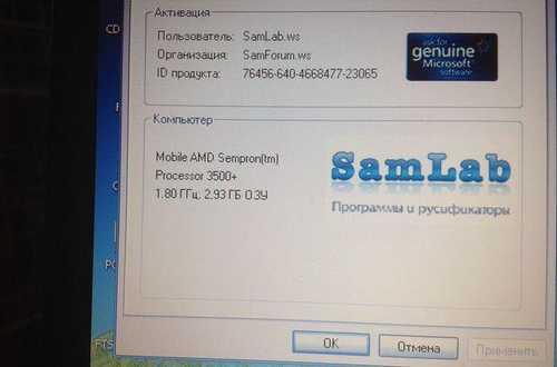 Fuhitsu siemens amilo la 1703