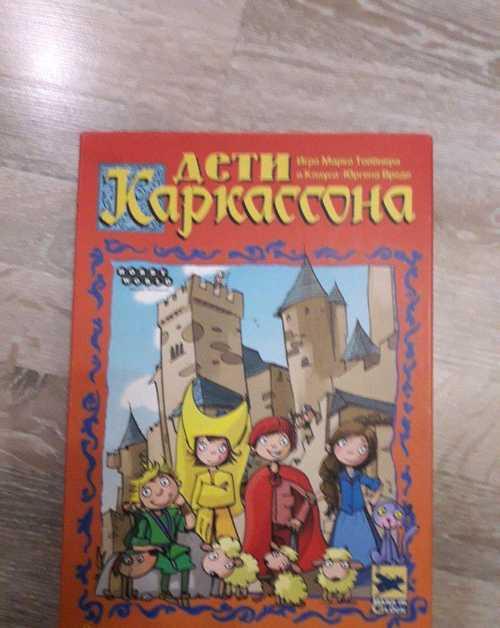 Настольная игра дети Каркассона