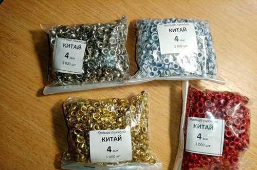 Люверсы 4мм (для календарей, пакетов, одежды)