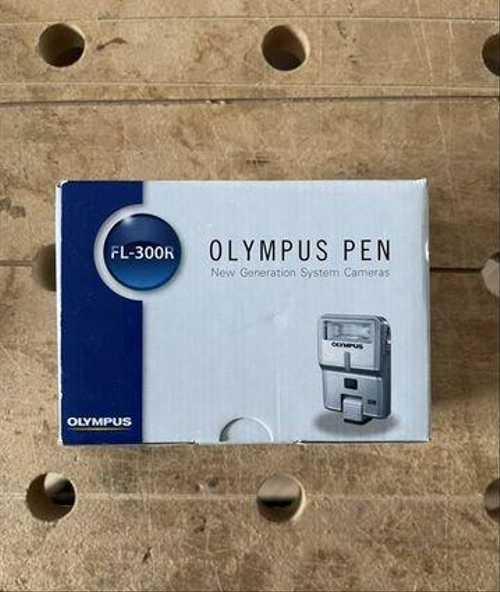 Фотовспышка Olympus Pen FL-300R