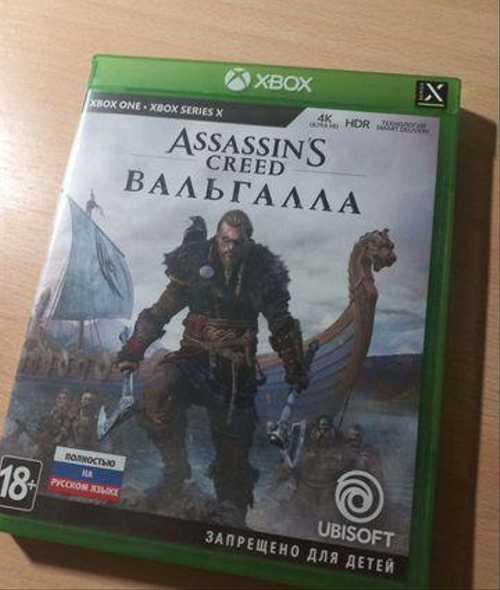 Assassins creed выльгалла xbox one/series