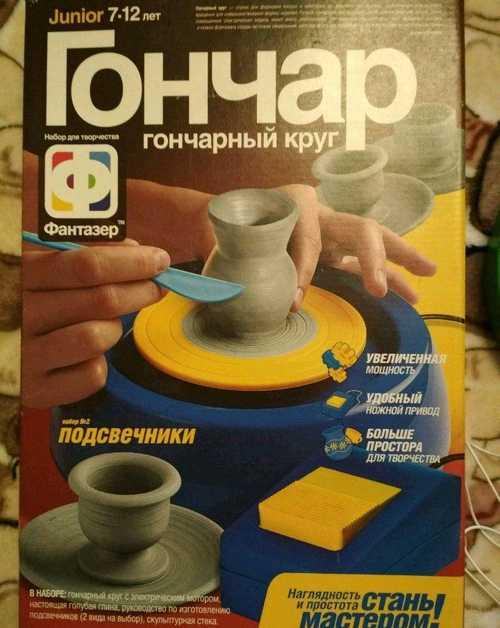 Гончарный круг детский набор