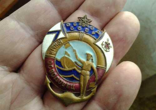 Нагрудный Знак