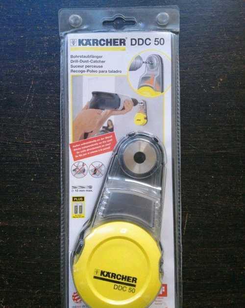 Пылеулавливатель karcher DDC 50