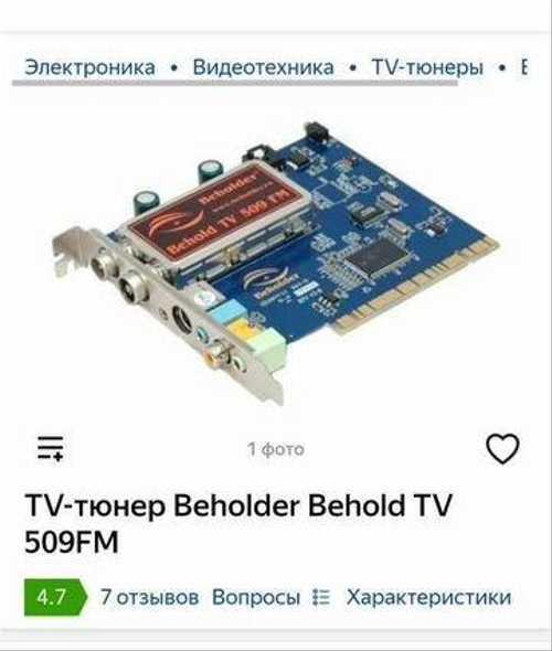Tv509 ru