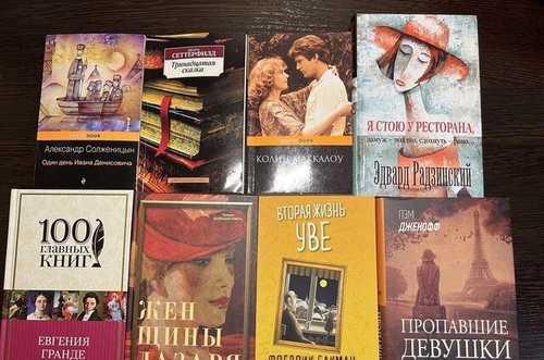Книги