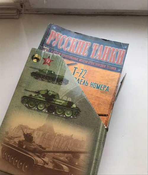 Русские танки