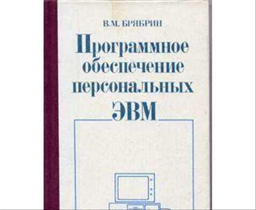 Учебные пособия по эвм, мк и программированию