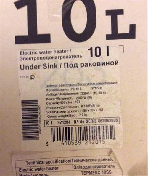 Бойлер водонагреватель 10 л | Festima.Ru - Мониторинг объявлений