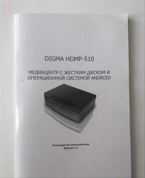 Digma hdmp-510 + HDD 500Gb, 3D медиаплеер