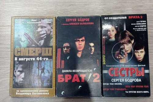 Шикарная коллекция видеокассет VHS