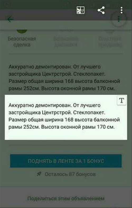 Балконный блок стеклопакет из новостройки