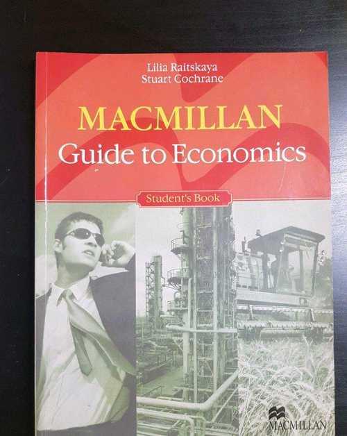 Macmillan guide to economics