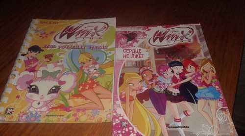 Книги Winx club (Клуб Винкс)